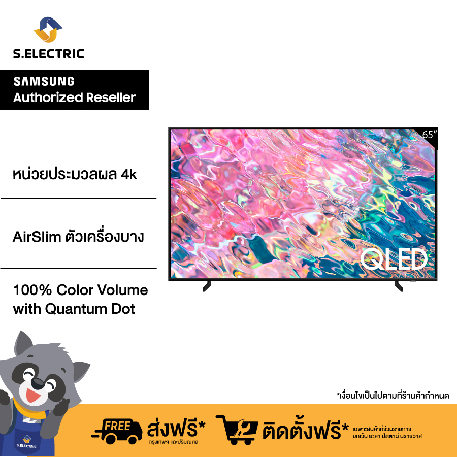 SAMSUNG TV QLED 4K (2022) Smart TV 65 นิ้ว Q63B Series รุ่น ...