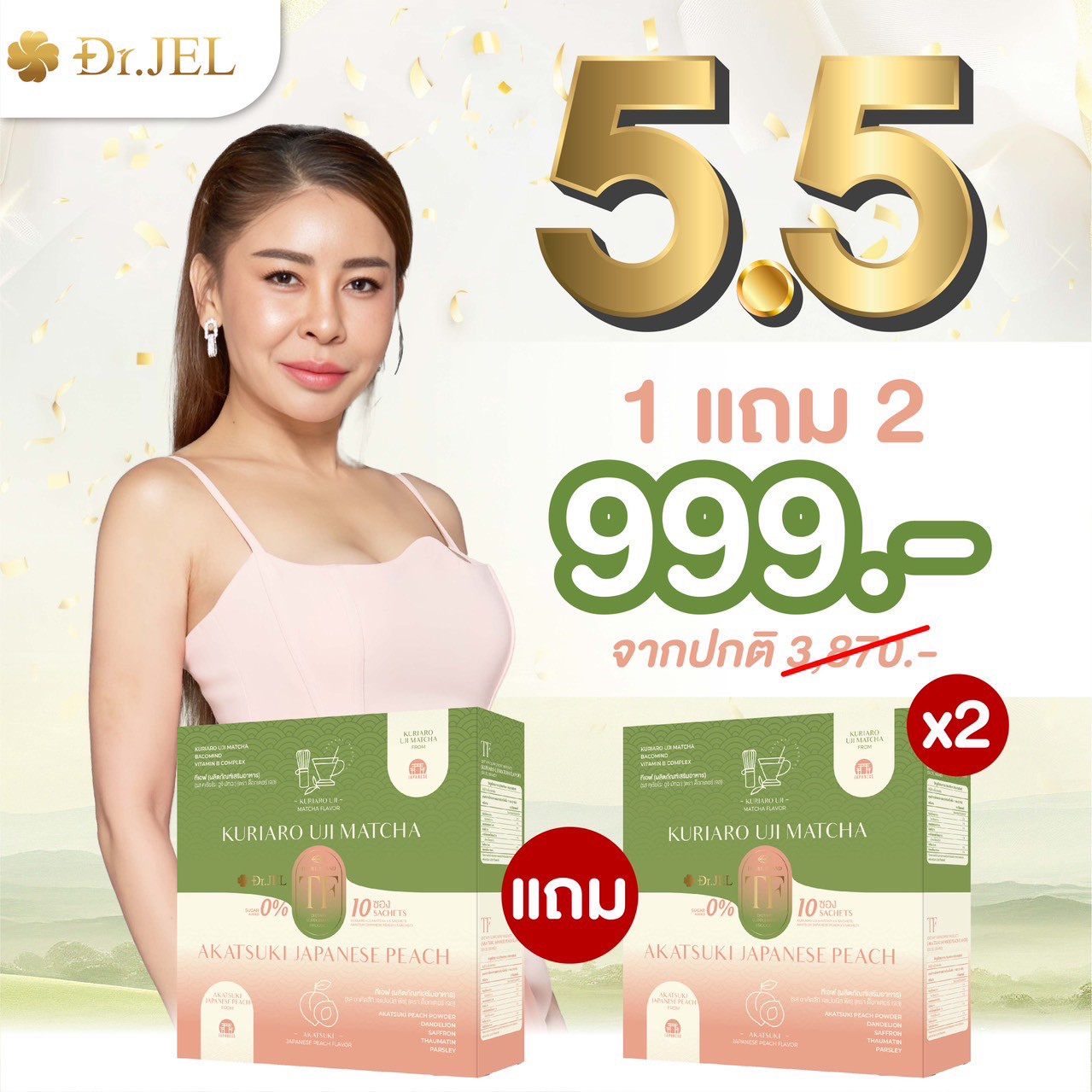 ของแท้ Dr.JEL TF Tea Fasting 2รสชาติกล่อง ด็อกเตอร์เจล ทีเอฟ อาหารเสริม ...