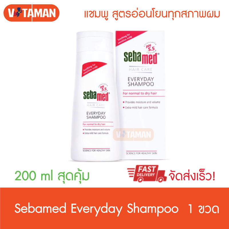 SEBAMED EVERYDAY SHAMPOO pH 5.5 (200ML)1ขวด แชมพูสระผม สำหรับผมธรรมดา ...