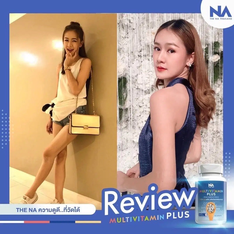 Multi Vitamin Plus X10 สูตรใหม่ อาหาร เสริม เพิ่ม น้ำ หนัก อยาก อ้วน มัลติวิตามิน Multi Vit Plus ...