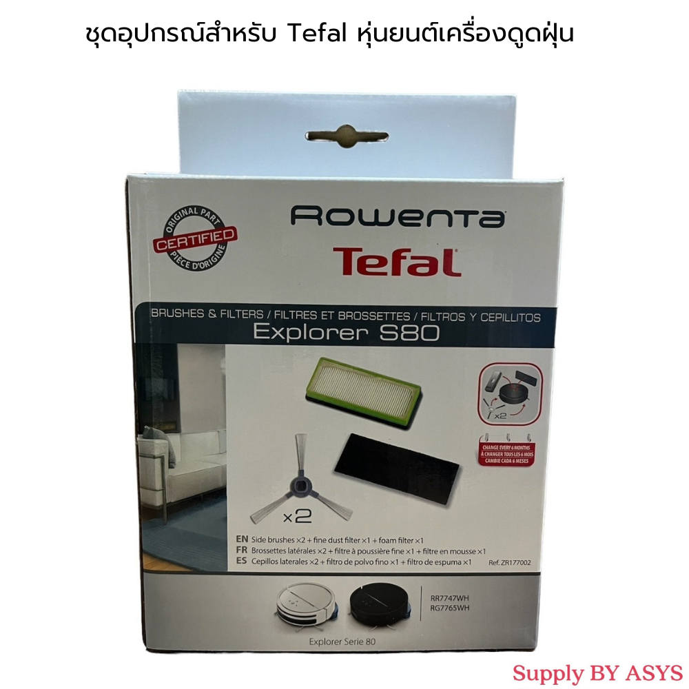 ชุดแปรงปัดทำความสะอาดเครื่องดูดฝุ่น Tefal รุ่น RGxxx ZR177002 | Lazada.co.th