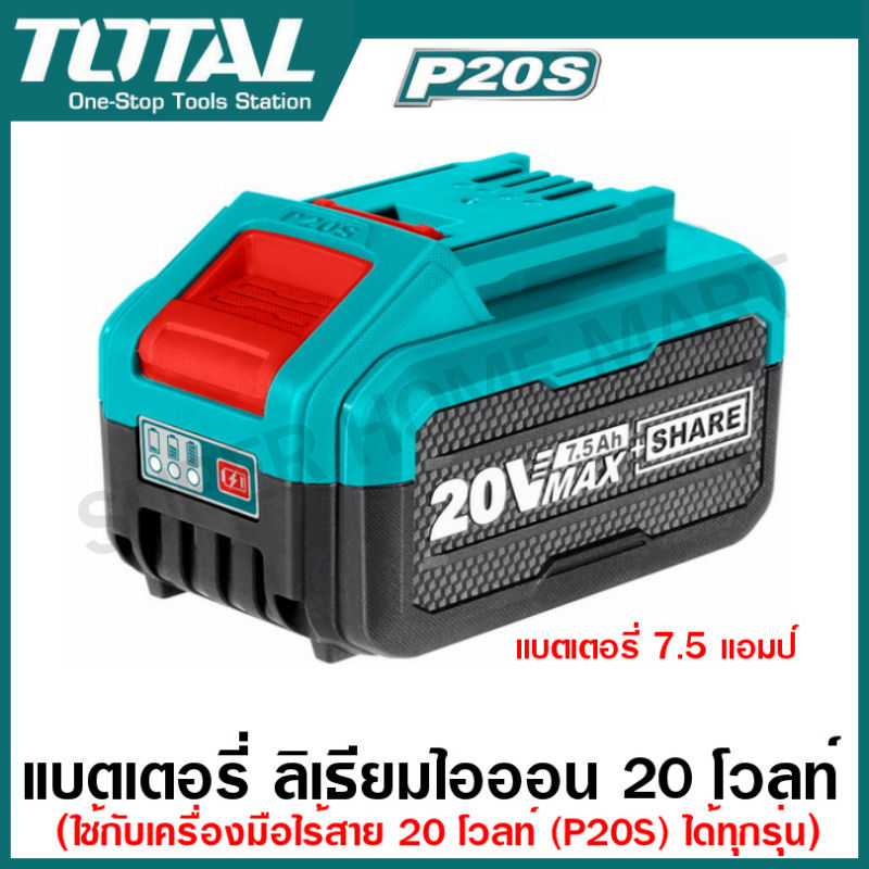 Total แบตเตอรี่ ลิเธียมไอออน 20 โวลท์ 2 Amp / 4 Amp / 5 Amp / 6 Amp / 7 ...