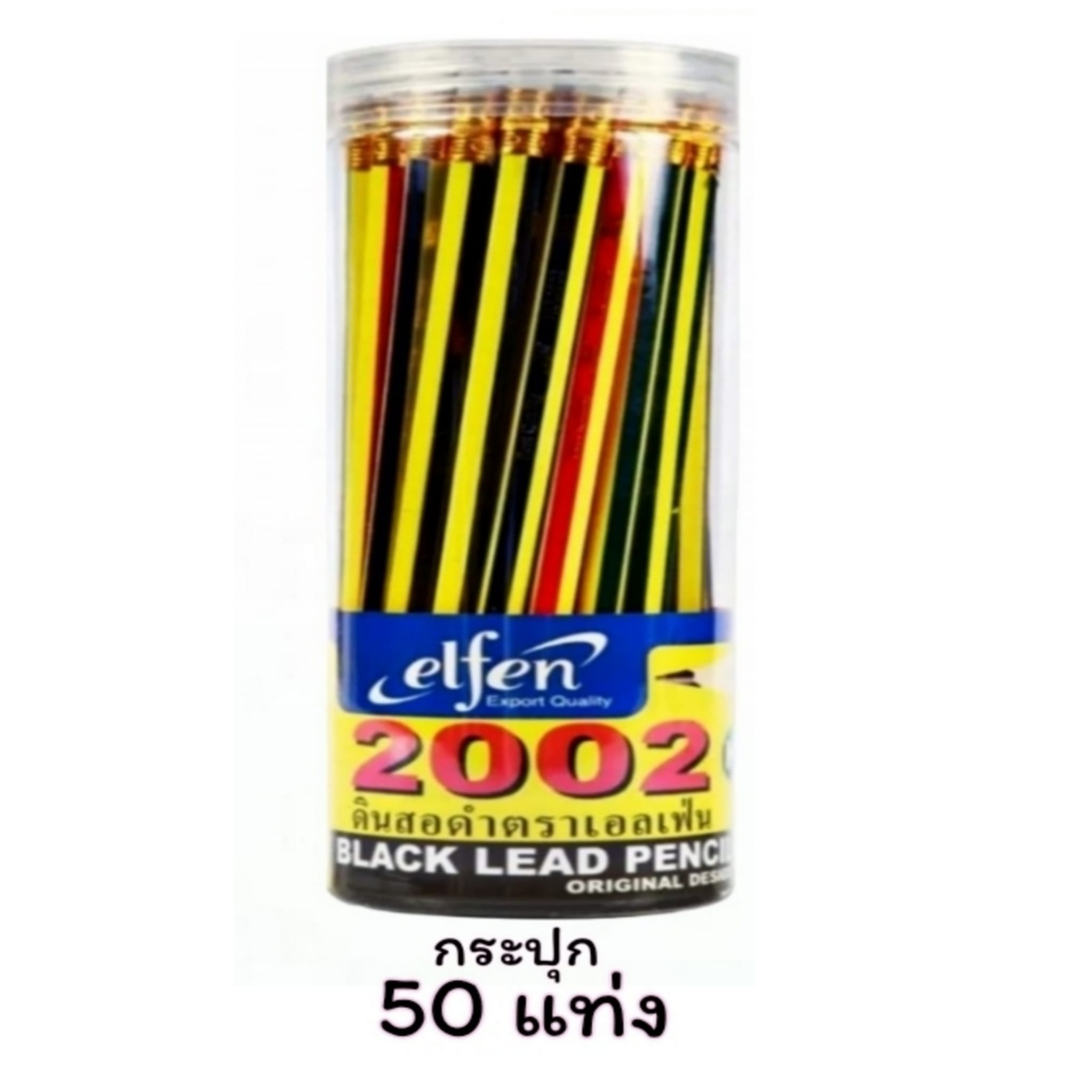 (ฟรี!กบเหลา) ดินสอดำ Elfen #2002 HB กล่อง12แท่ง กระปุก50แท่ง | Lazada.co.th