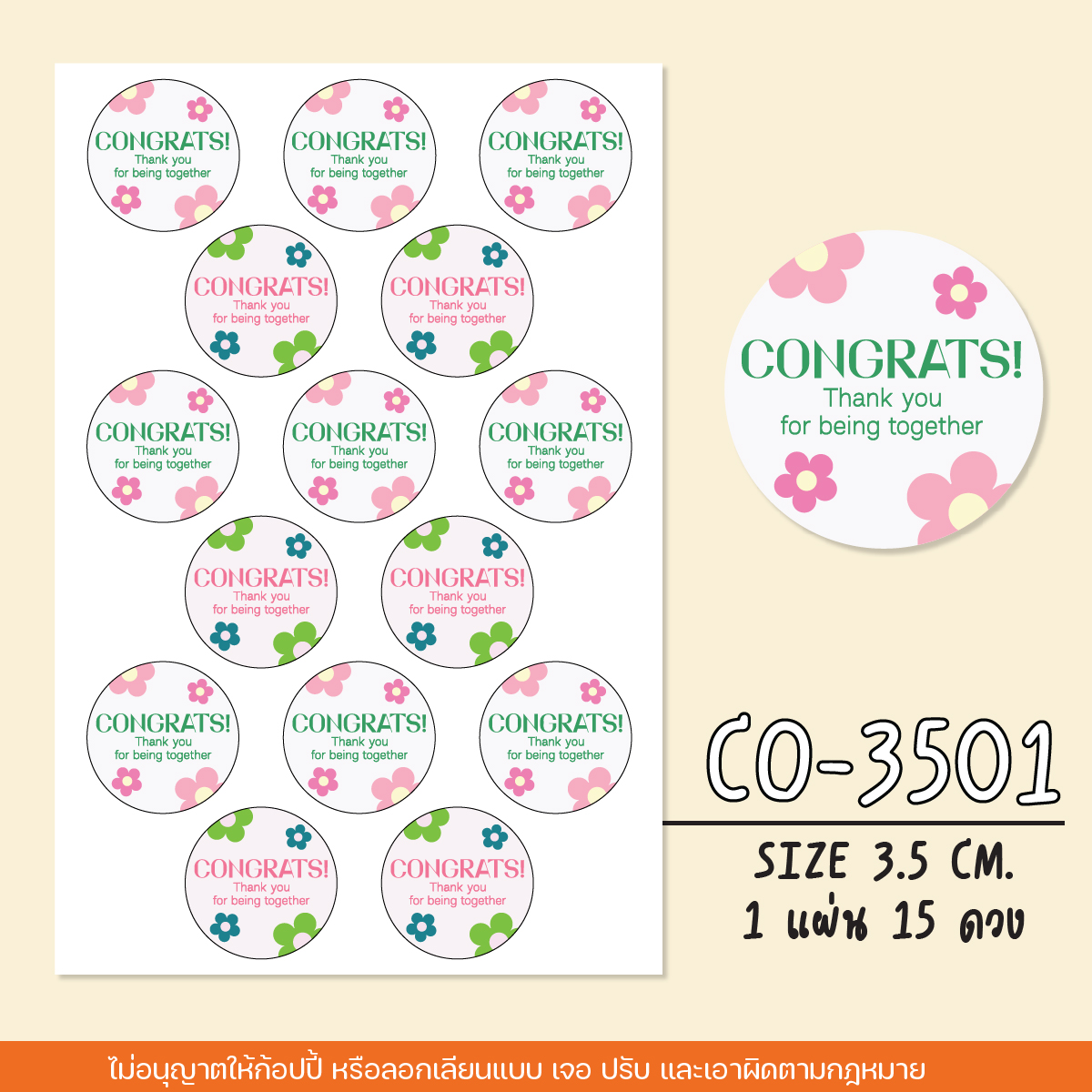 [congratulations sticker] สติ๊กเกอร์ปัจฉิม สติ๊กเกอร์แสดงความยินดี ...