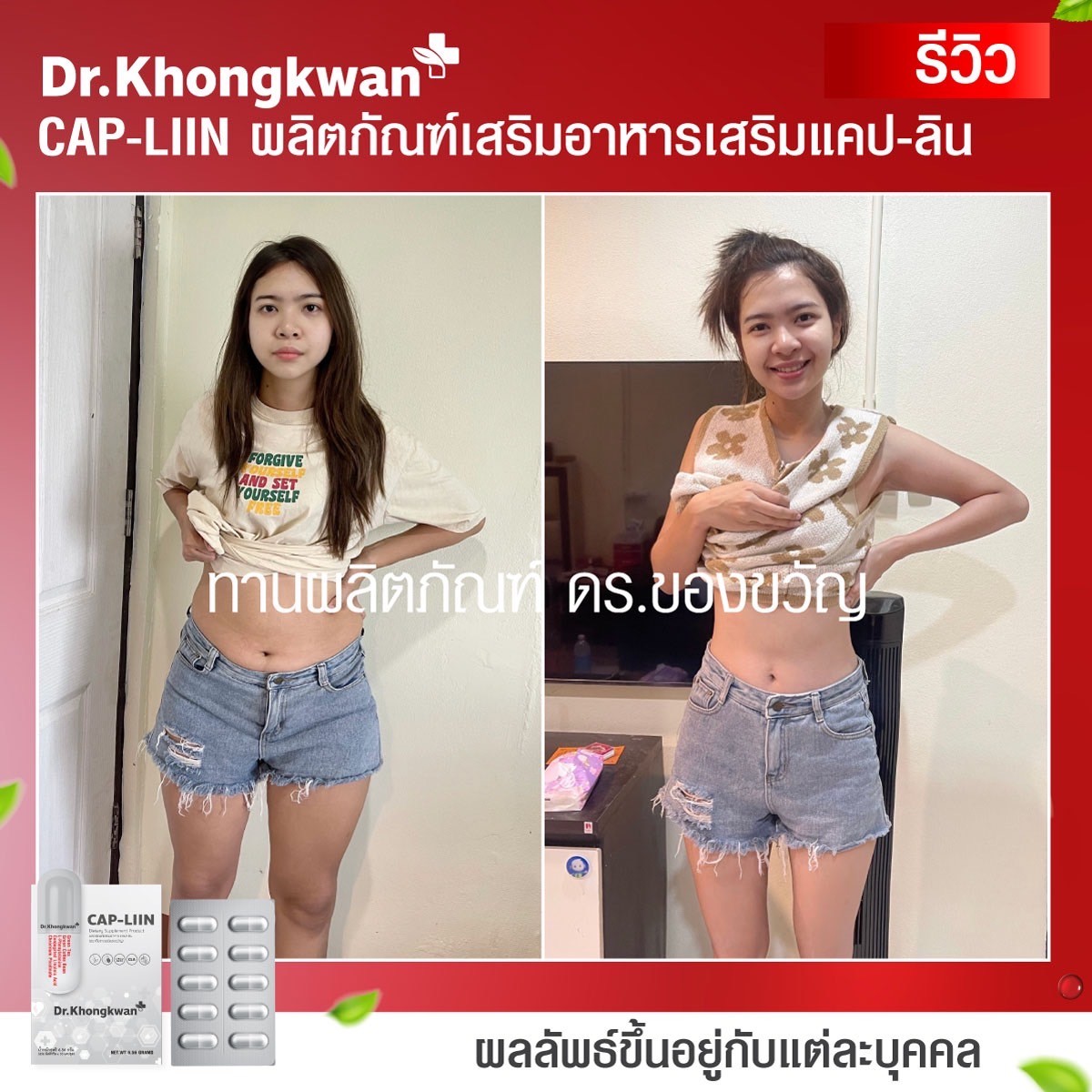 ของแท้ ซื้อ1แถม1 ส่งฟรี Cap Liin แคปลีน ดร.ของขวัญ แคปอิ่ม คุมหิว 1 กล่อง บรรจุ 10 แคปซูล - MANA ...