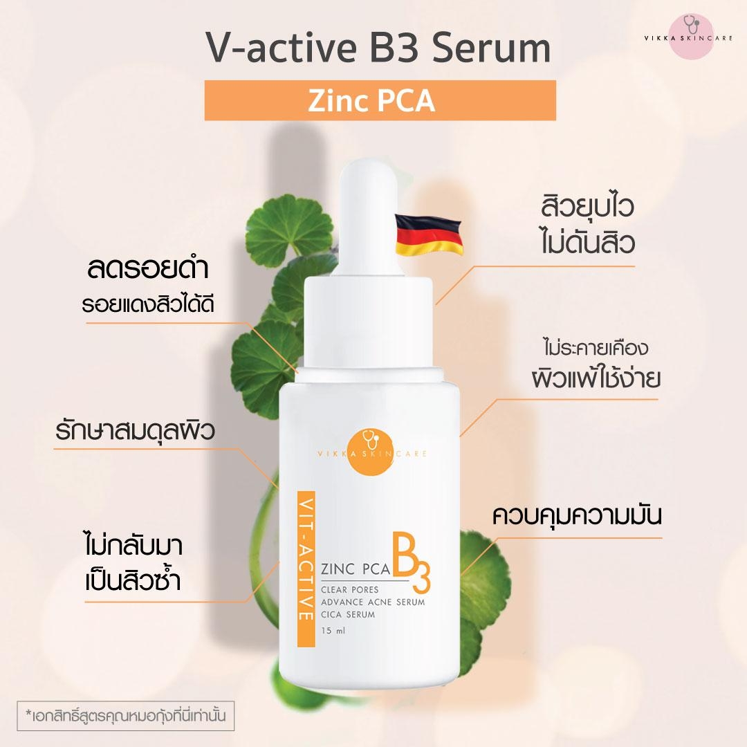 Vit-Active B3 + C เซรั่มรักษาสิวตัวดังครีมหมอกุ้ง - vikkaskincare ...