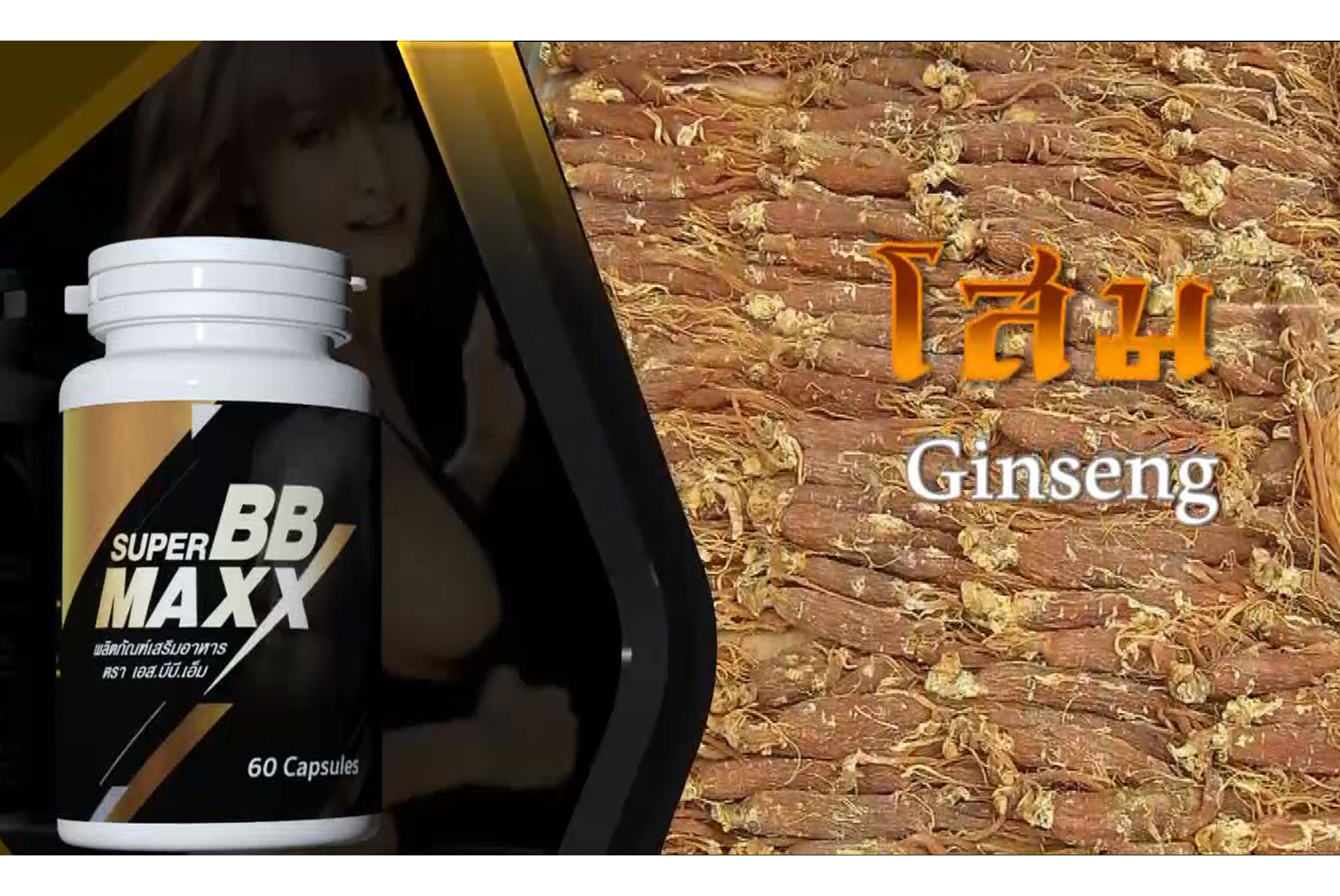 Super BB maxxซุปเปอร์ บีบี แม็กซ์ ชุดเล็ก 1 แถม 2 อาหารเสริมสำหรับผู้ชาย แกร่ง - MDSHOP15 - ThaiPick