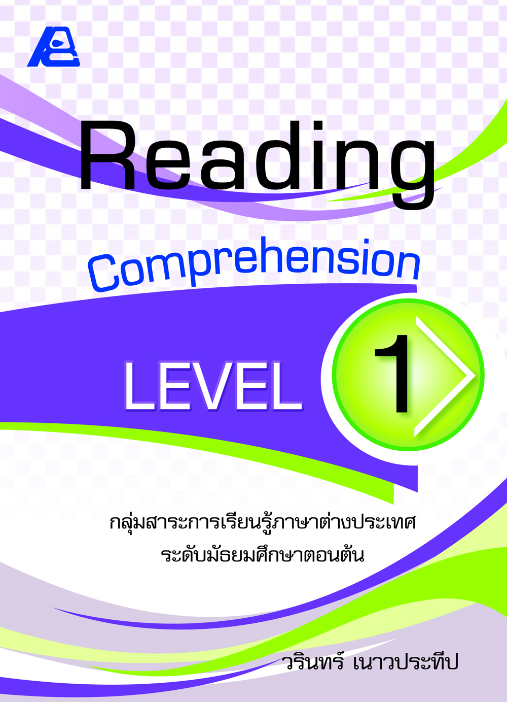 Reading Comprehension Level 1(new) - Physics Center - ThaiPick