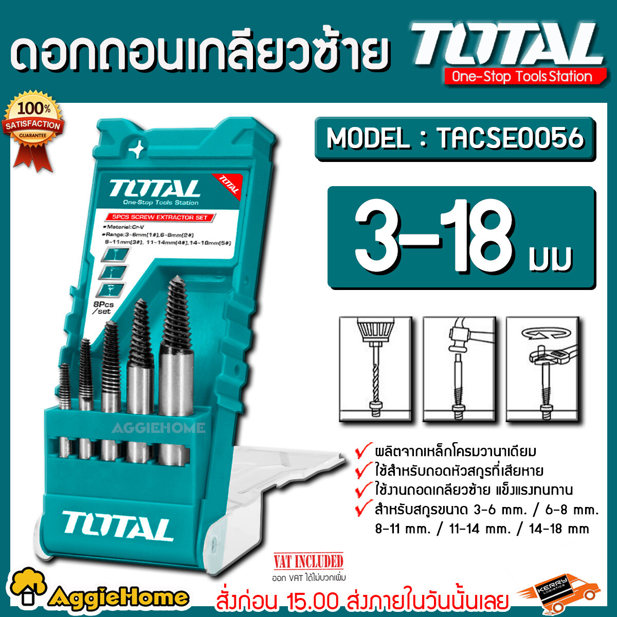 TOTAL เครื่องขัดสีรถแบตไร้สาย รุ่น TAPLI 2001 (รวมแบต 2 แอมป์+แท่นชาร์จ ...