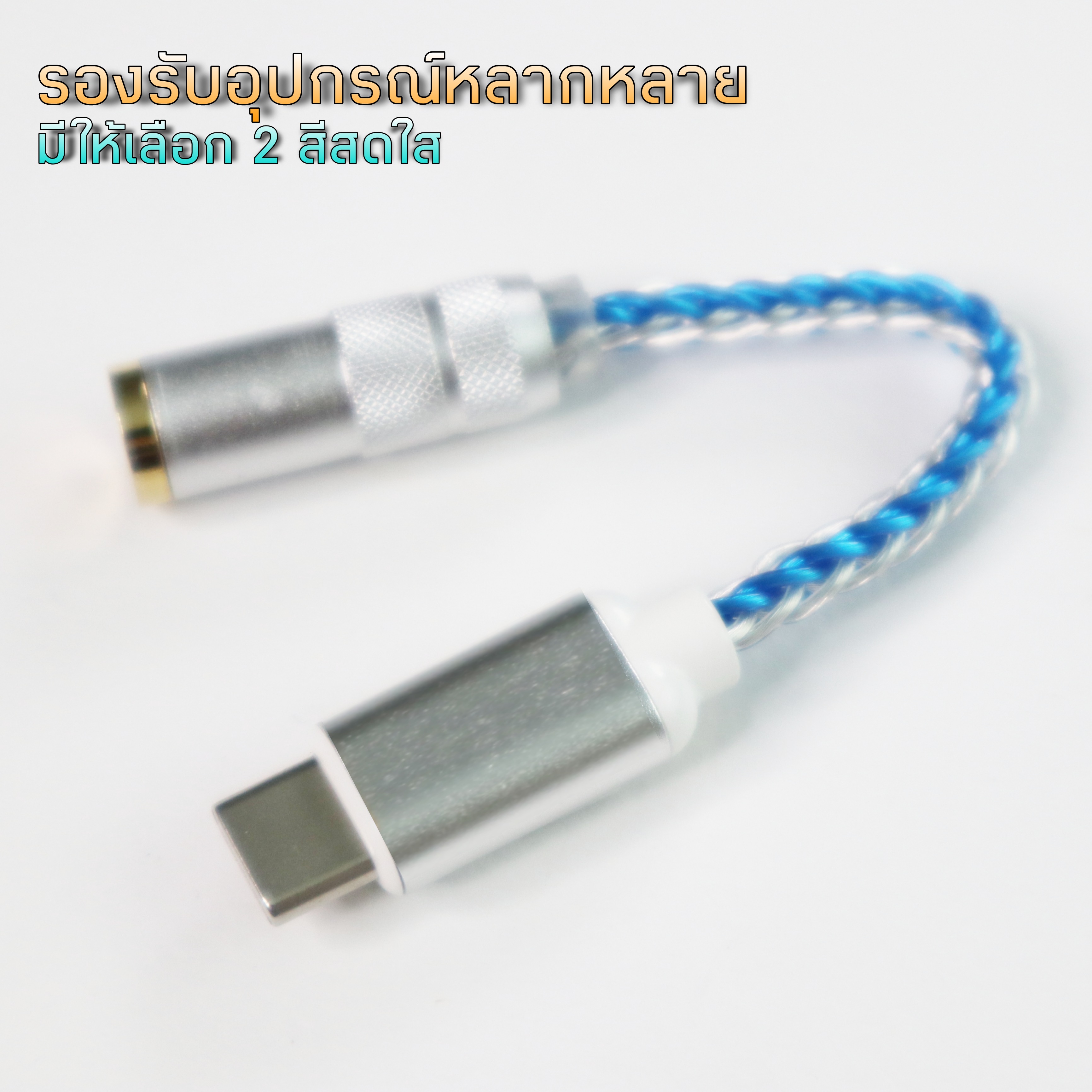 USB DAC CX31993 .DAC Amp Type C To 3.5มม. เครื่องขยายเสียงหูฟัง หางหู ...