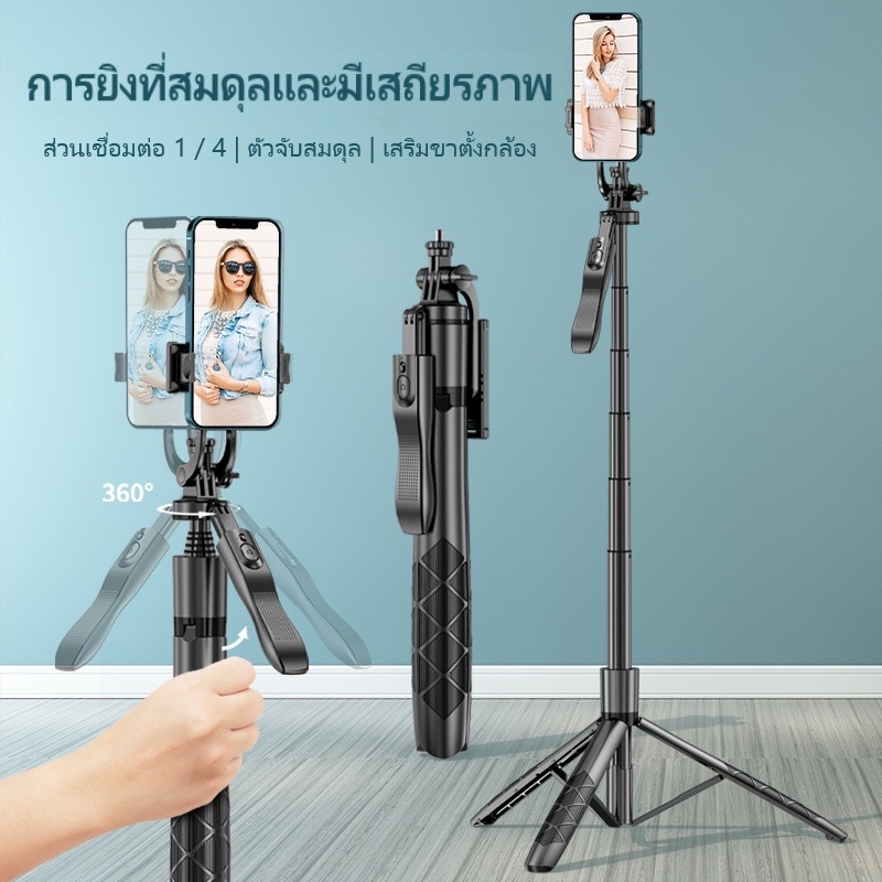 NEW L16 ขาตั้งกล้องไม้เซลฟี่ไร้สาย 1.55m. พับได้มาพร้อมรีโมทบลูทูธ พิเศษสามารถใช้กล้องแอคชั่น ...