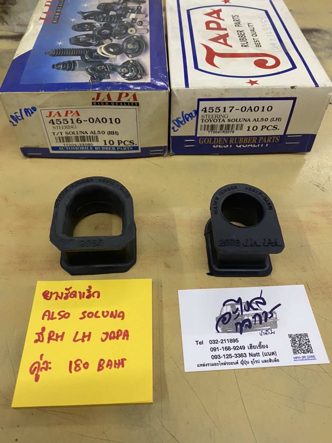 คันชักปัดน้ำฝน SOLUNA AL50 แท้ห้างToyota (85150-0A010) - Milework Asia ...