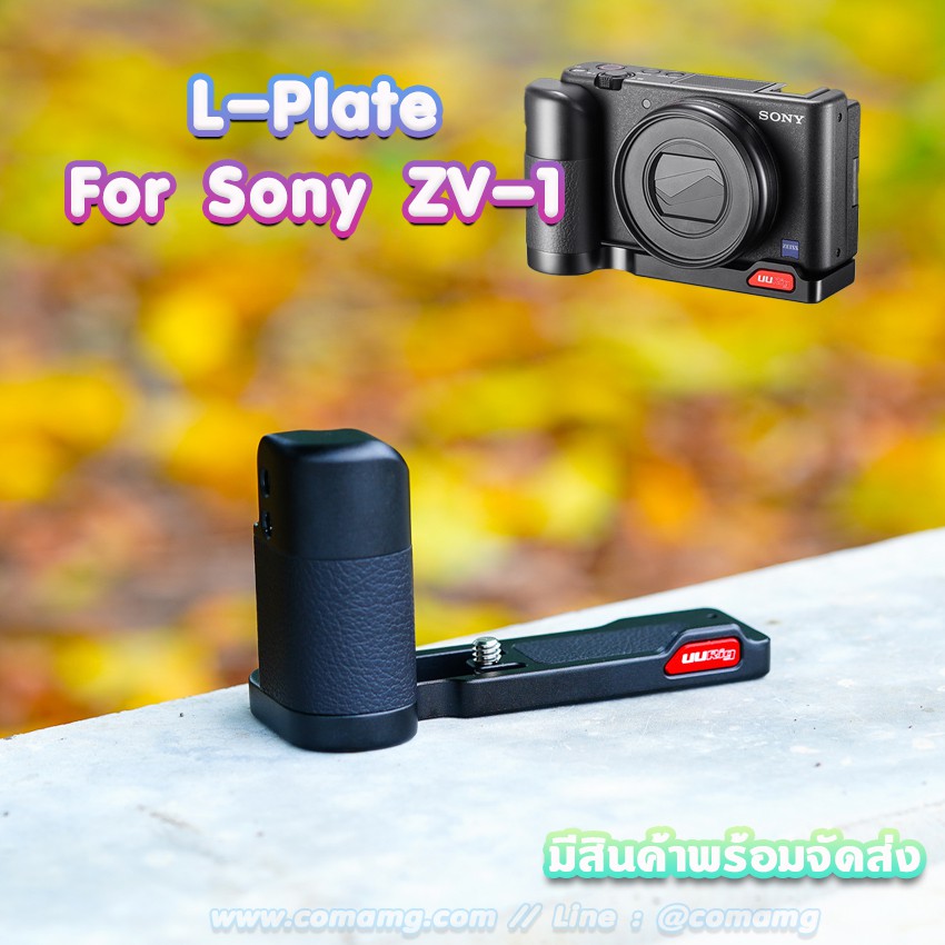 (พร้อมส่งจากไทย????????) Ulanzi UURIG VLOG สำหรับกล้อง SONY ZV-1 ZV1 ...