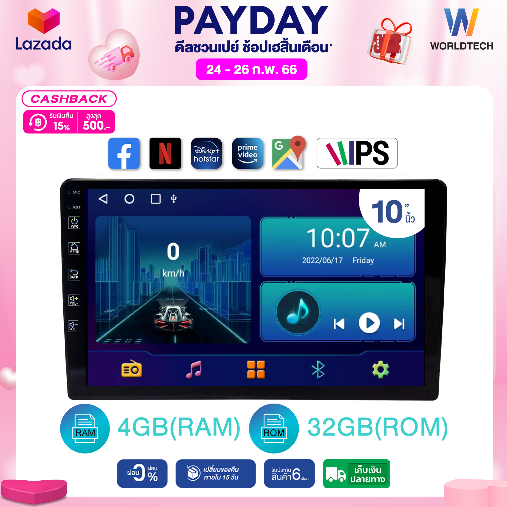 Worldtech จอแอนดรอยด์ติดรถยนต์ 10 นิ้ว LX-DDN10AND-4GB จอแอนดรอย ...