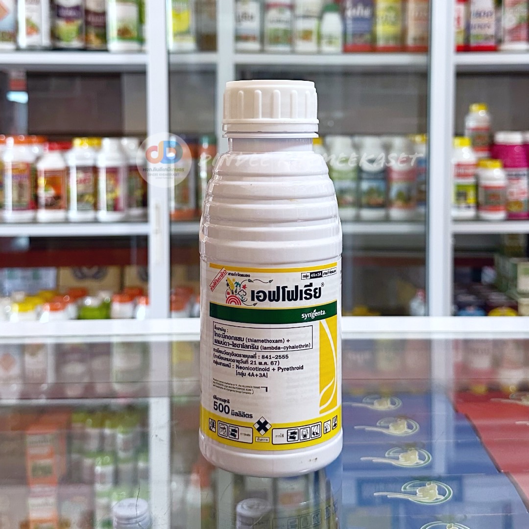 เอฟโฟเรีย สารป้องกันและกำจัดแมลง ชื่อสามัญ: .แลมบ์ดา-ไซฮาโลทริน (lambda ...