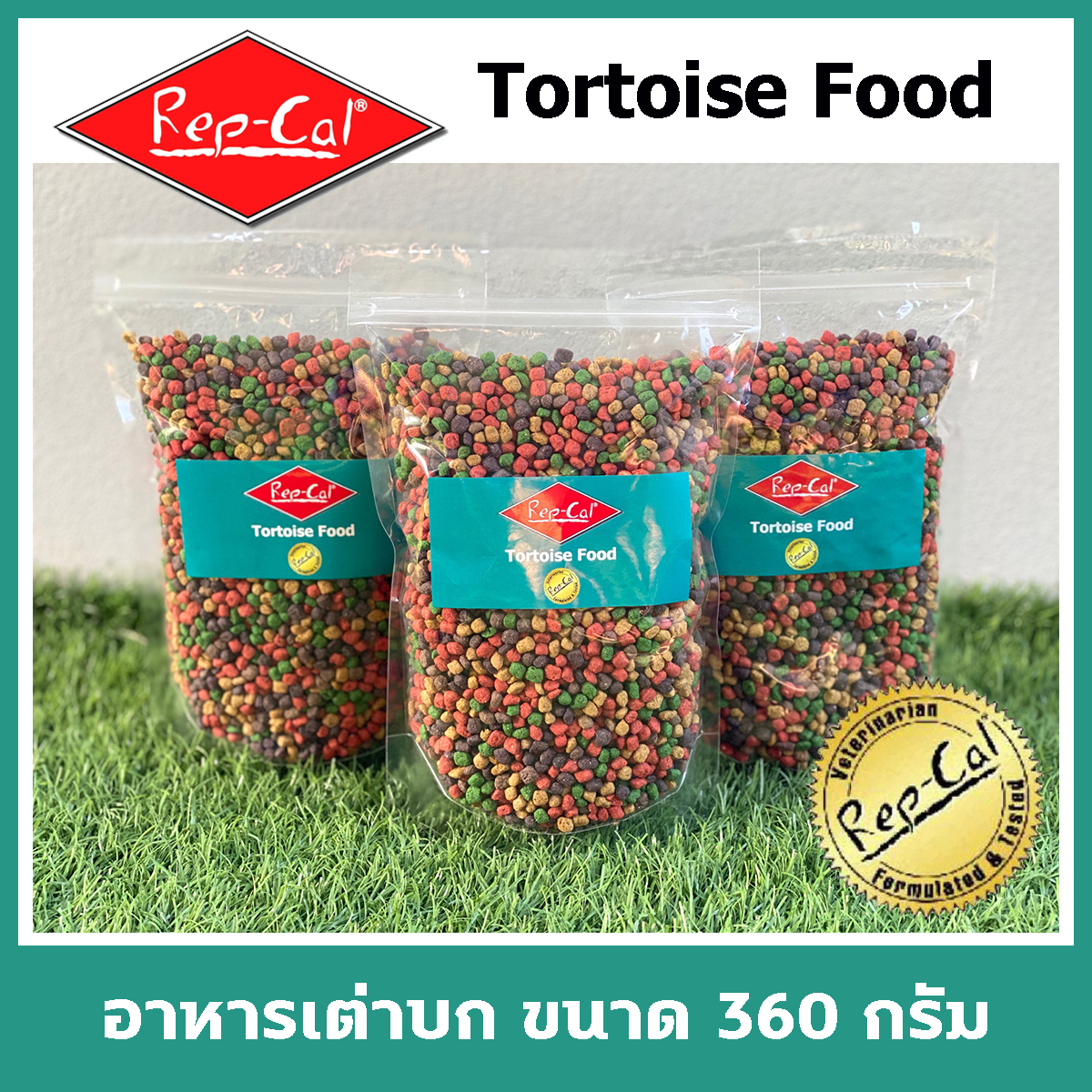 Rep-Cal Tortoise Food อาหาร เต่าบก เรปแคล มีส่วนผสมของผลไม้ กลิ่นหอม ...