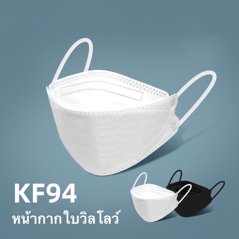 ♝แมสเกาหลีkf94 แท้100 แมสดำส่งฟรี ผ้าปิดปากจมูก หน้ากากอนามัย สายคล้อง ...