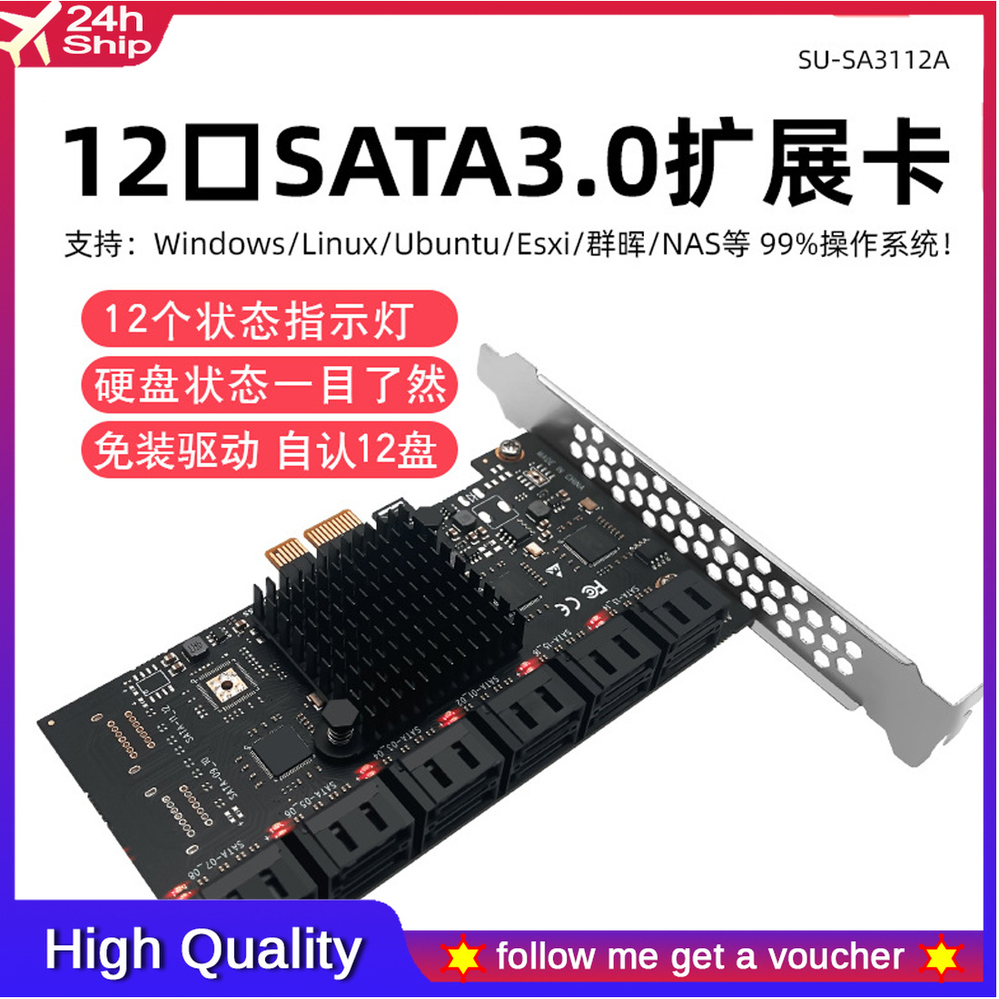 ของขวัญฟรี????????PCIe SATA Riser Card SATA3 Controller 12/16 Port ...