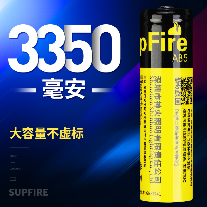 SupFire AB5 18650 Li-ion Battery Charger 3350mAh ความจุสูง3.7V4. ไฟฉาย ...