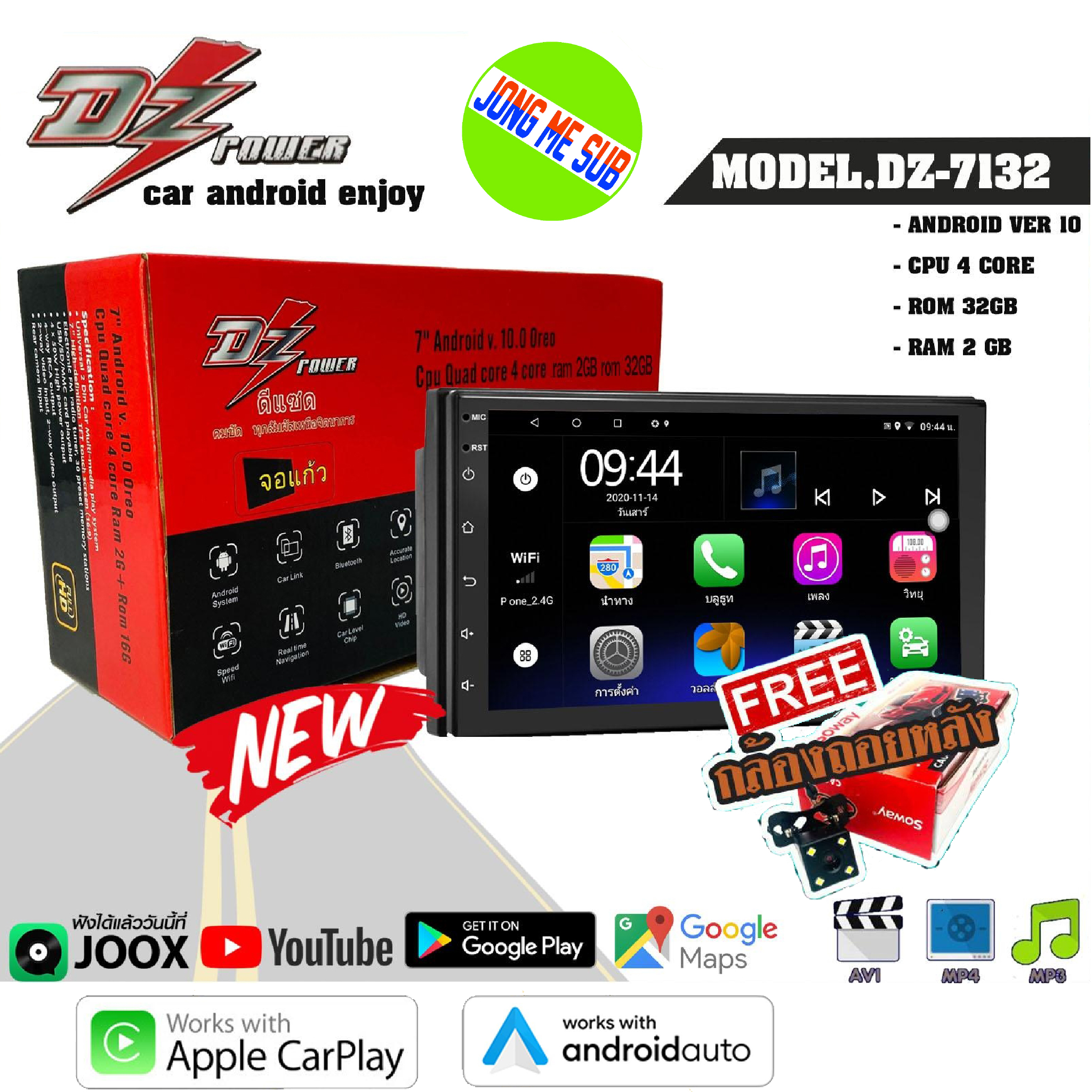 จอแอนดรอยติดรถยนต์ 7นิ้ว DZ POWER รุ่นDZ-7132 รองรับ APPLE CARPLAY / ANDROID AUTO สเปค RAM2 ...