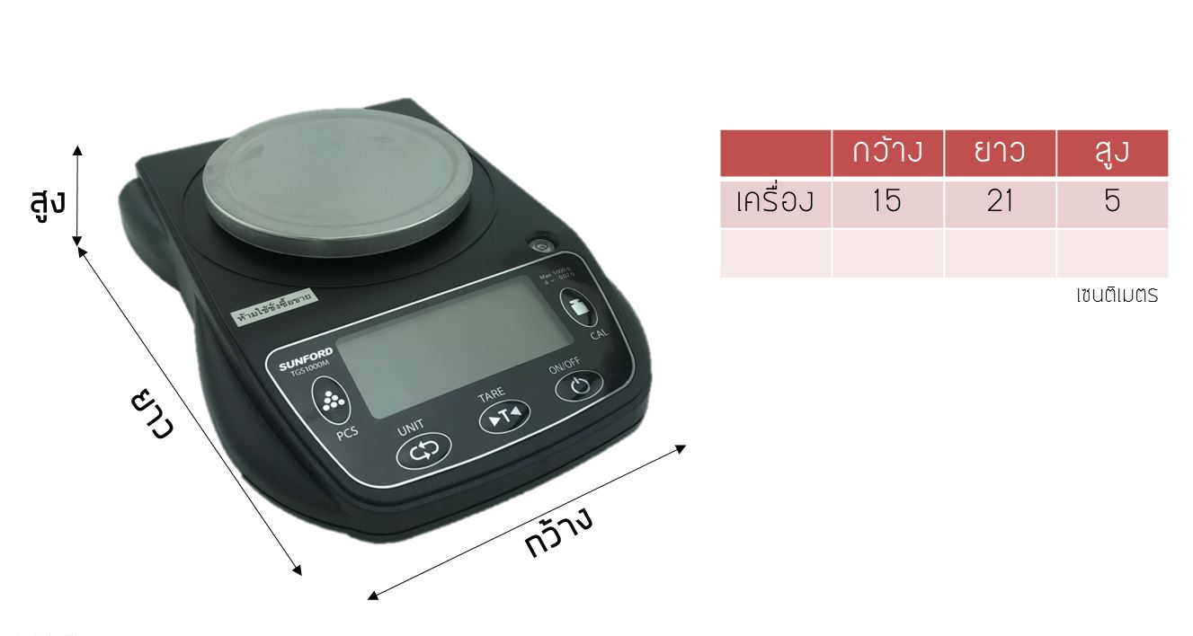 เครื่องชั่งน้ำหนัก ดิจิตอล ความละเอียดสูง SUNFORD 1 กิโลกรัม ความ ...