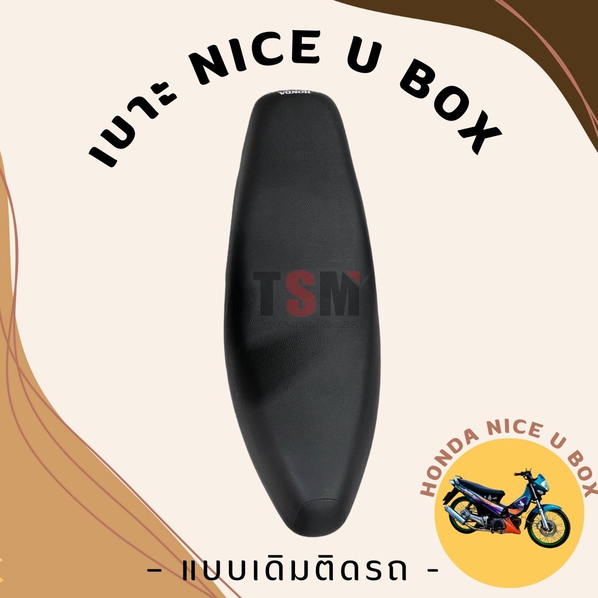 เบาะแบบของเดิมติดรถ สำหรับรถรุ่น HONDA Nice110 U Box ไนซ์110ยูบ็อกซ์ ...