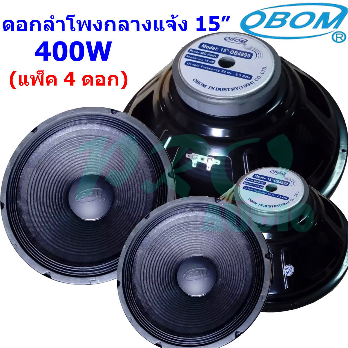 ดอกลำโพง15นิ้ว 400 วัตต์ 8โอห์ม OBOM 15" OB4899 แพ็ค 1 ดอก - MBV Sound ...
