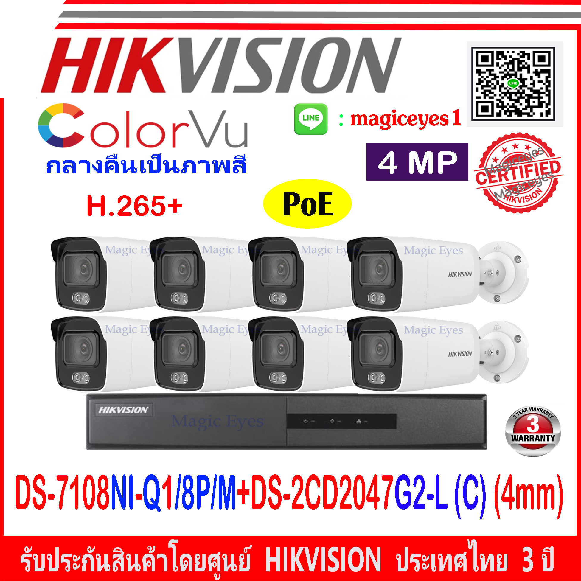 HIKVISION เครื่องบันทึกกล้องวงจรปิดระบบ IP Camera (NVR) รุ่น DS-7108NI-Q1/8P/M POE ในตัว - MixASale