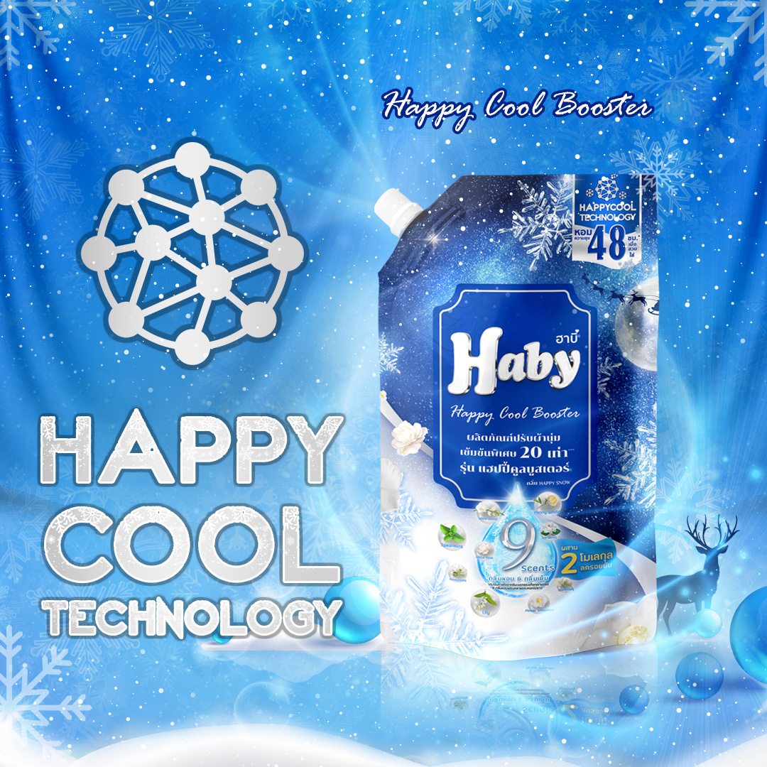 Haby Happy Cool Booster ผลิตภัณฑ์น้ำยาปรับผ้านุ่ม สูตรเข้มข้น กลิ่น ...