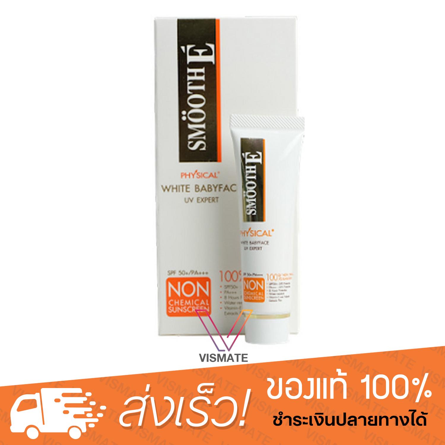 โปรโมชั่น Smooth E Physical Sunscreen SPF50 กันแดดสมูทอี สีขาว (เล็ก15 ...