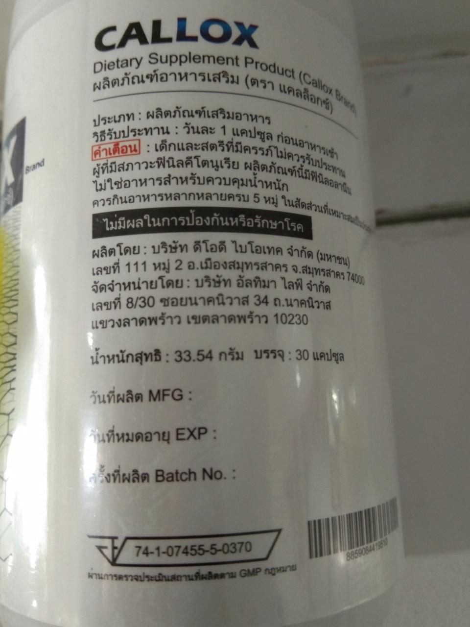 (ของแท้ 100%+ส่งฟรี Kerry) Ultima Life CALLOX อัลติม่า ไลฟ์ แคลล็อกซ์ แคลล็อกซ์ ล็อคแคล ...