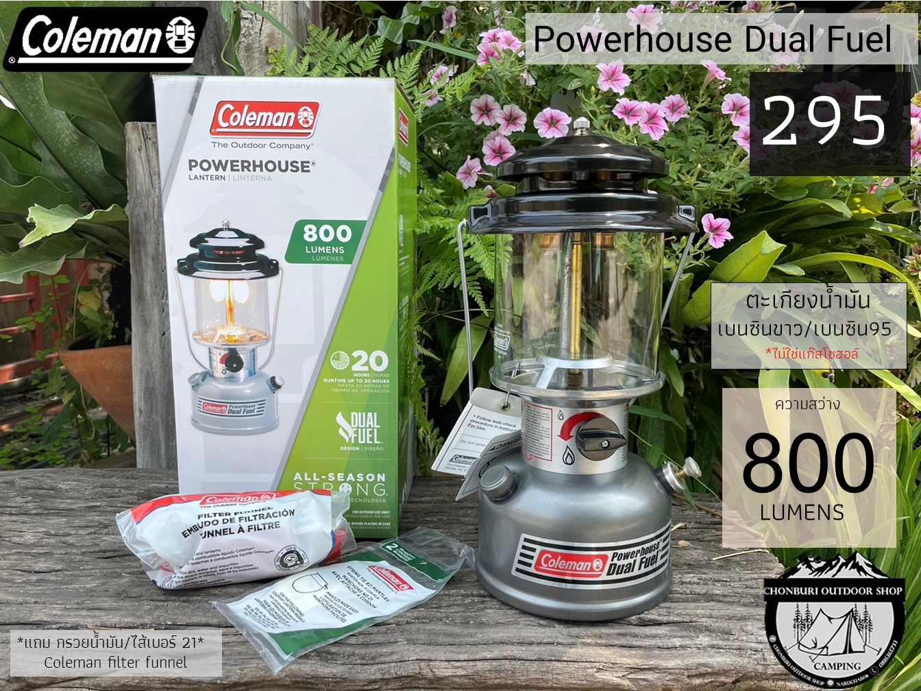 Coleman US 295A Dual Fuel Powerhouse Lantern#ตะเกียงน้ำมัน | Lazada.co.th