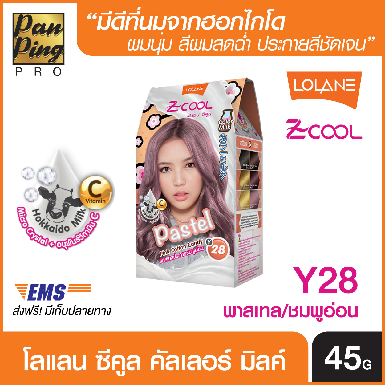 โลแลน ซีคูล แฮร์ คัลเลอร์ สเปรย์ 75 มล.Lolane Z-Cool Hair Color Spray ...