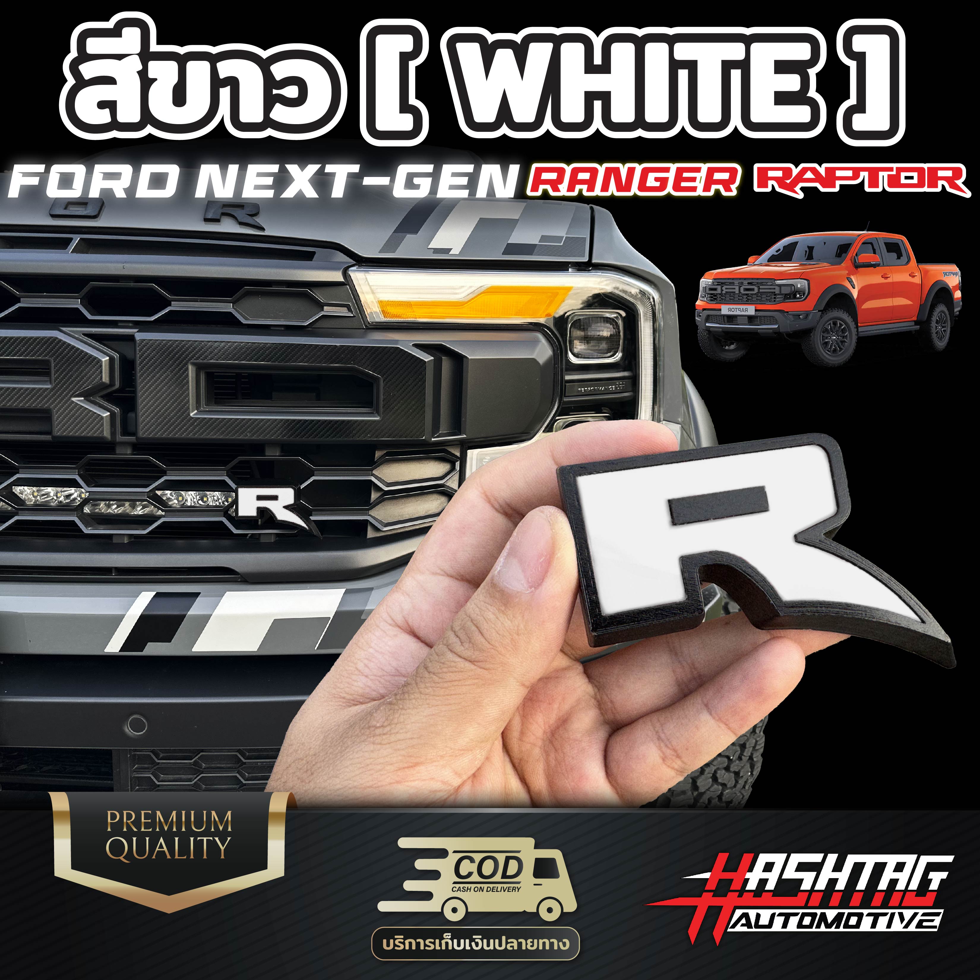 โลโก้ R กระจังหน้ารถ FORD Next-gen Ranger Raptor (รุ่นปี 2022-ปัจจุบัน ...