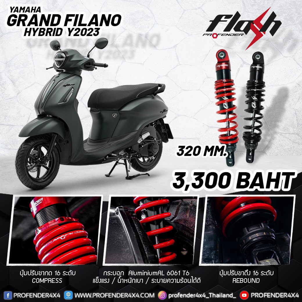 โช๊คหลัง Profender Flash Series 320 mm. Fazzio / Grand Filano พร้อมของ ...