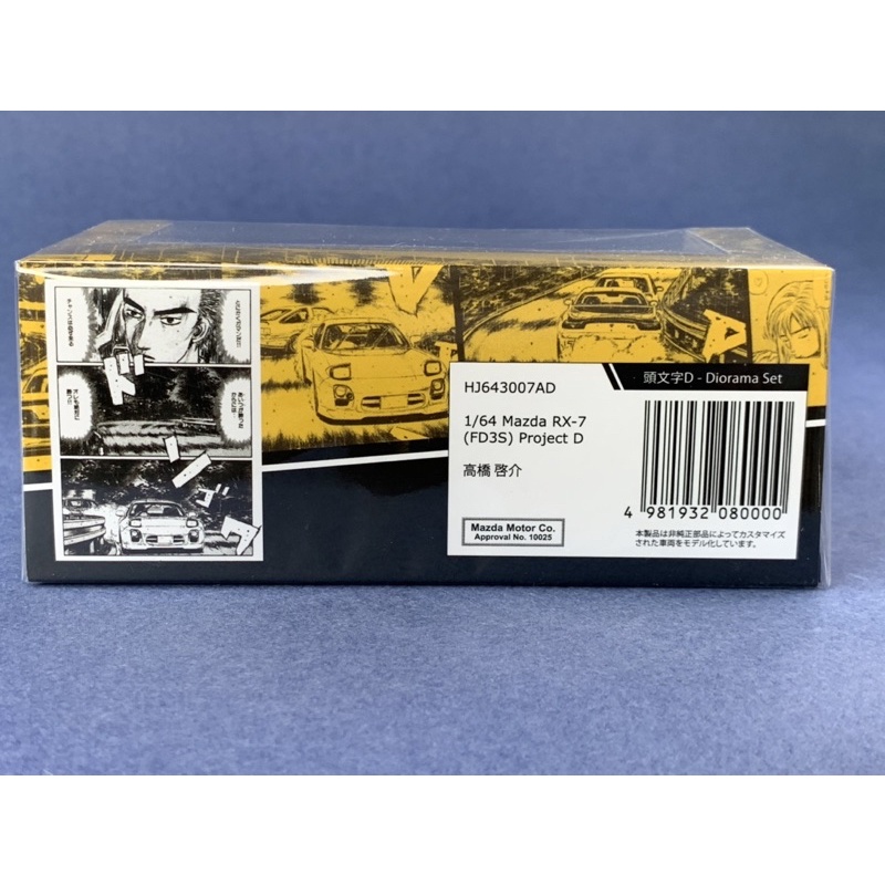 SALE Mazda rx7 (FC3S) RedSuns +Ryosuke Takahashi (FD3S) Project D ...