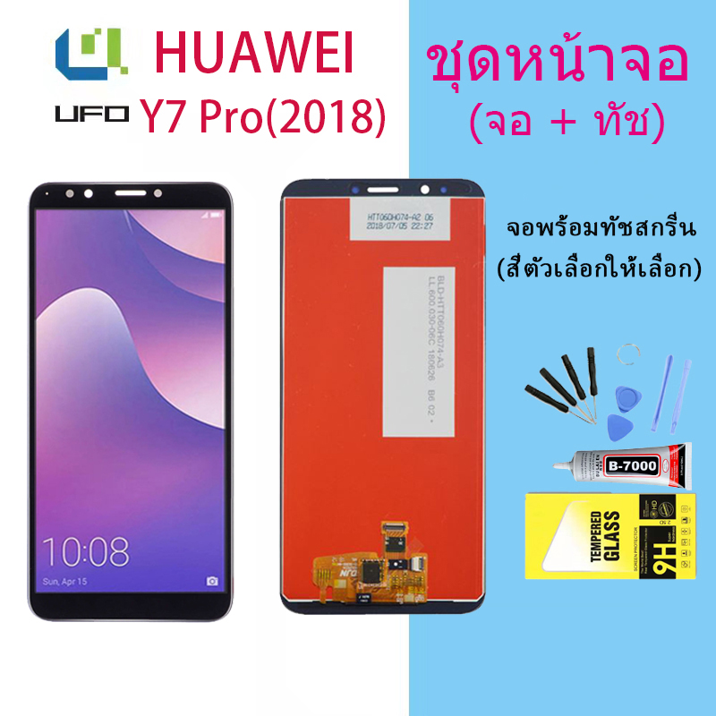 จอใช้ร่วมกับ หัวเว่ย Y7 Pro (2018) / Y7(2018) / Y7prime(2018) หน้าจอ ...