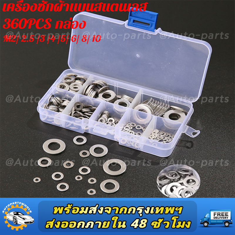 360Pcs Stainless steel Flat Washers Sealing Ring Washers Assortment Set ...