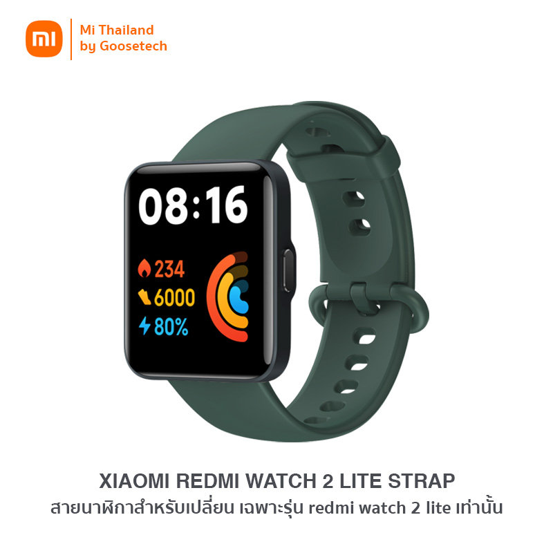 Xiaomi Redmi Watch 2 Lite Strap สายนาฬิกาสำหรับเปลี่ยน รุ่น Redmi Watch ...