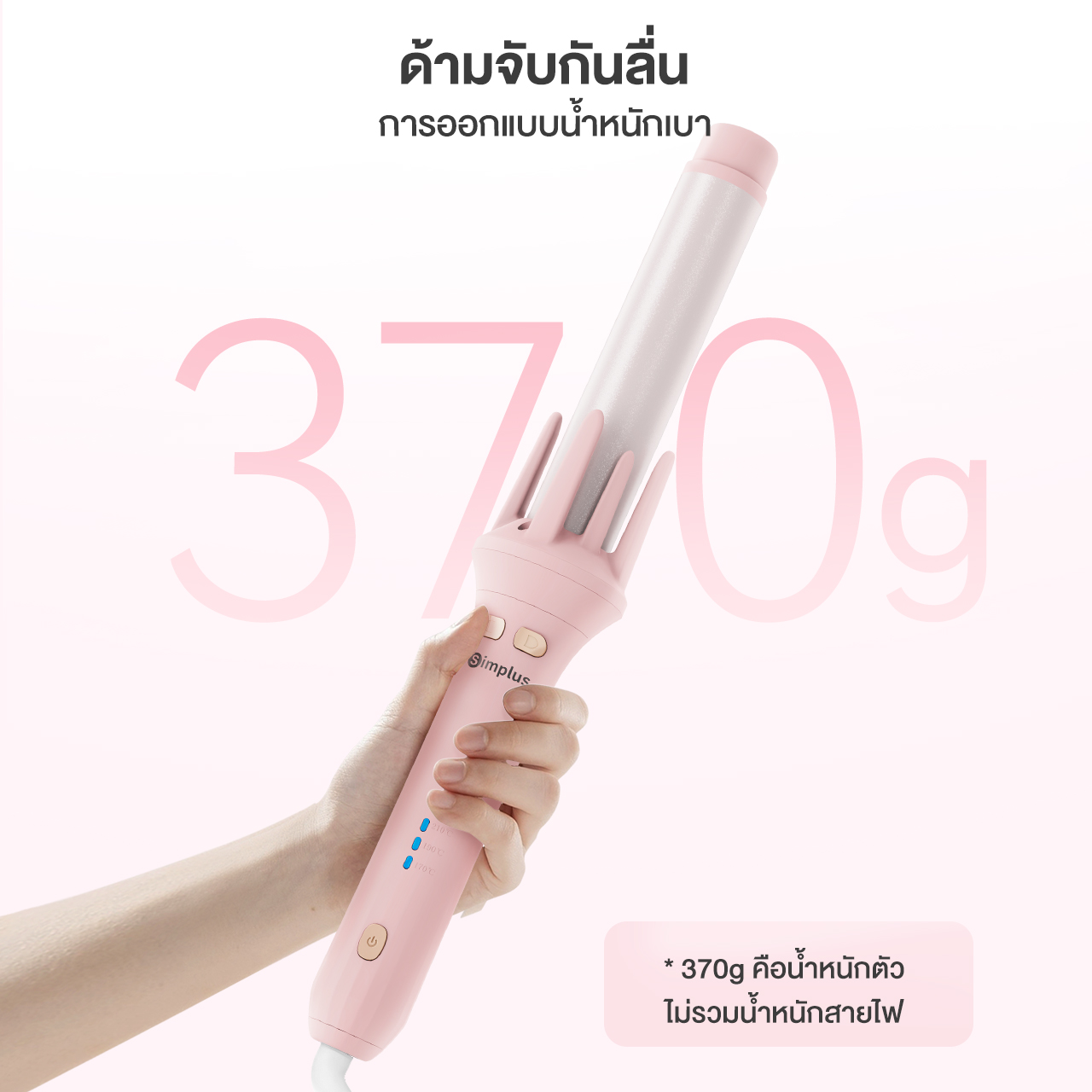Simplus Pink เครื่องม้วนผมอัตโนมัติ 32mm ใช้งานได้ยาวนาน ไม่ทำลายเส้นผม ...