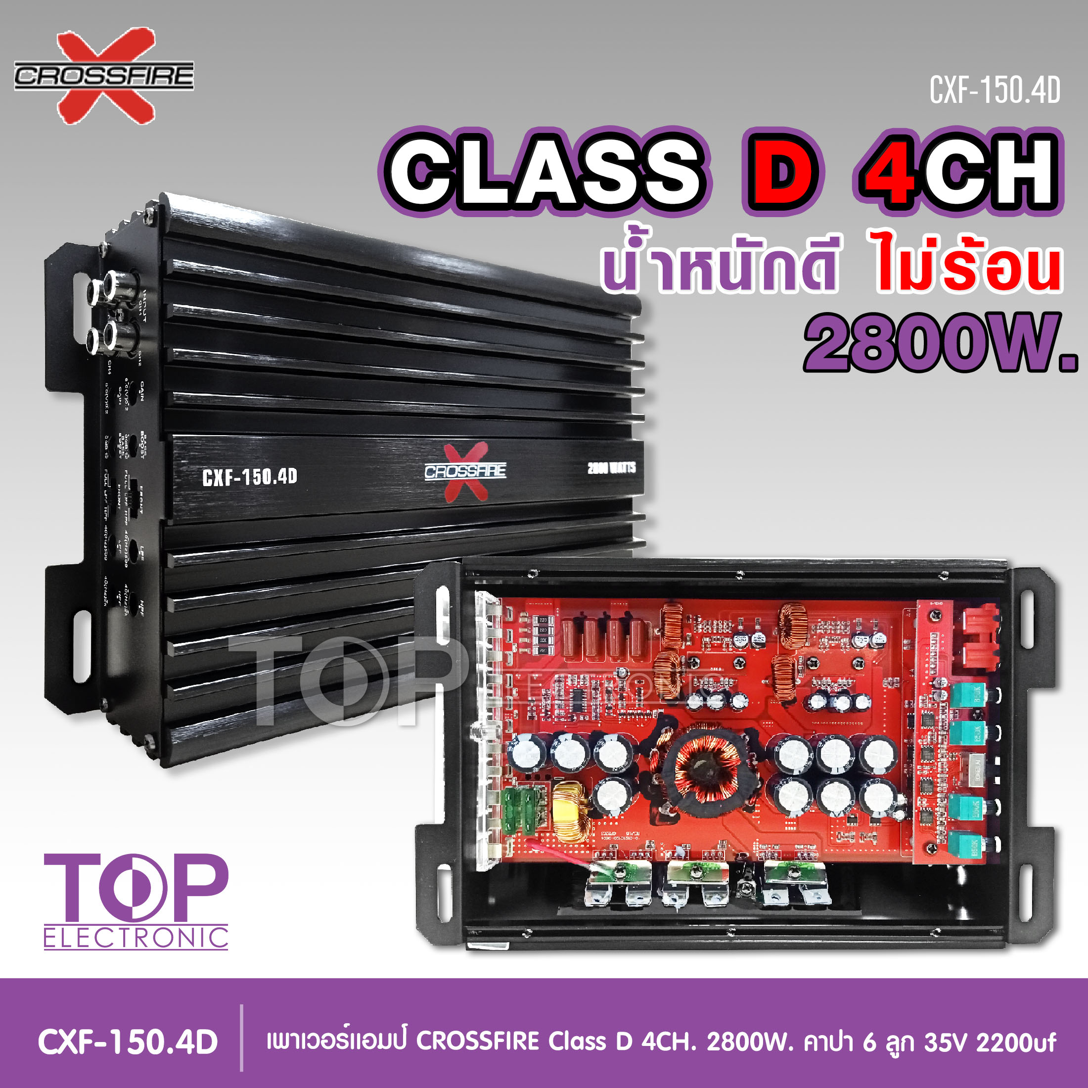 TOP พาวเวอร์แอมป์รถยนต์ CLASS AB 4CH เพาเวอร์รถยนต์ พาวเวอร์แอมป์ เพาเวอร์4แชลแนล เพาเวอร์4ชาแนล ...
