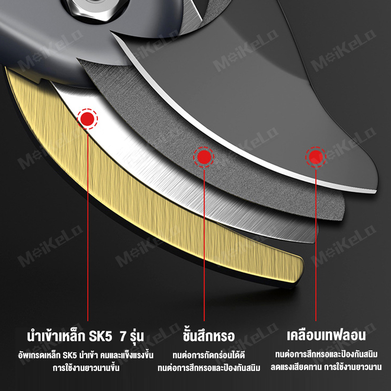 MeiKeLa กรรไกรตัดกิ่งไม้ใหญ่ SK5 เส้นผ่านศูนย์กลางการตัด 45mm กรรไกรตัดกิ่งเยอรมัน เครื่องมือทำ ...