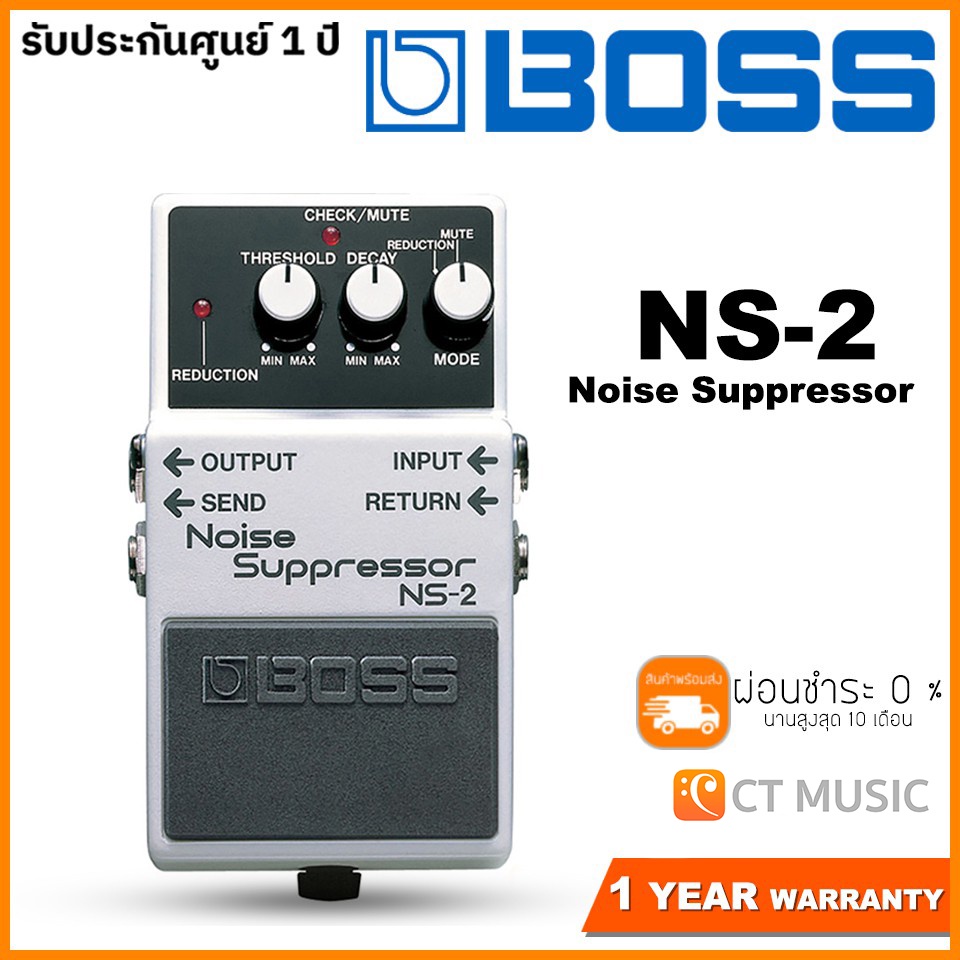 Boss NS-2 Noise Suppressor เอฟเฟคกีตาร์ | Lazada.co.th