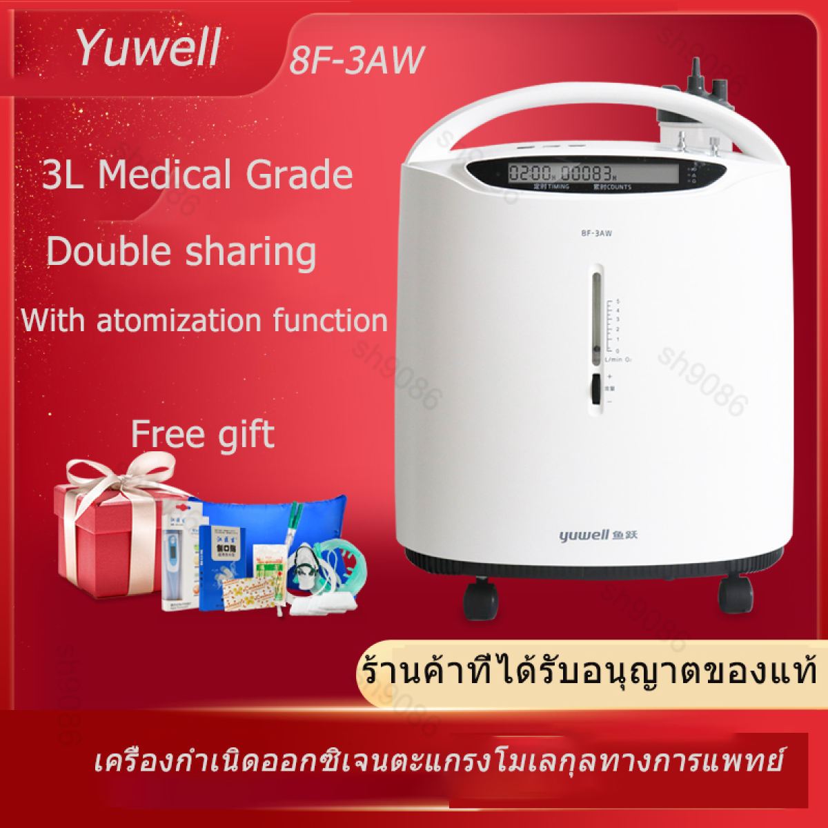 เครื่องวัดระดับน้ำตาลในเลือด Yuwell accusure 590 - Sanmedicalsupply ...