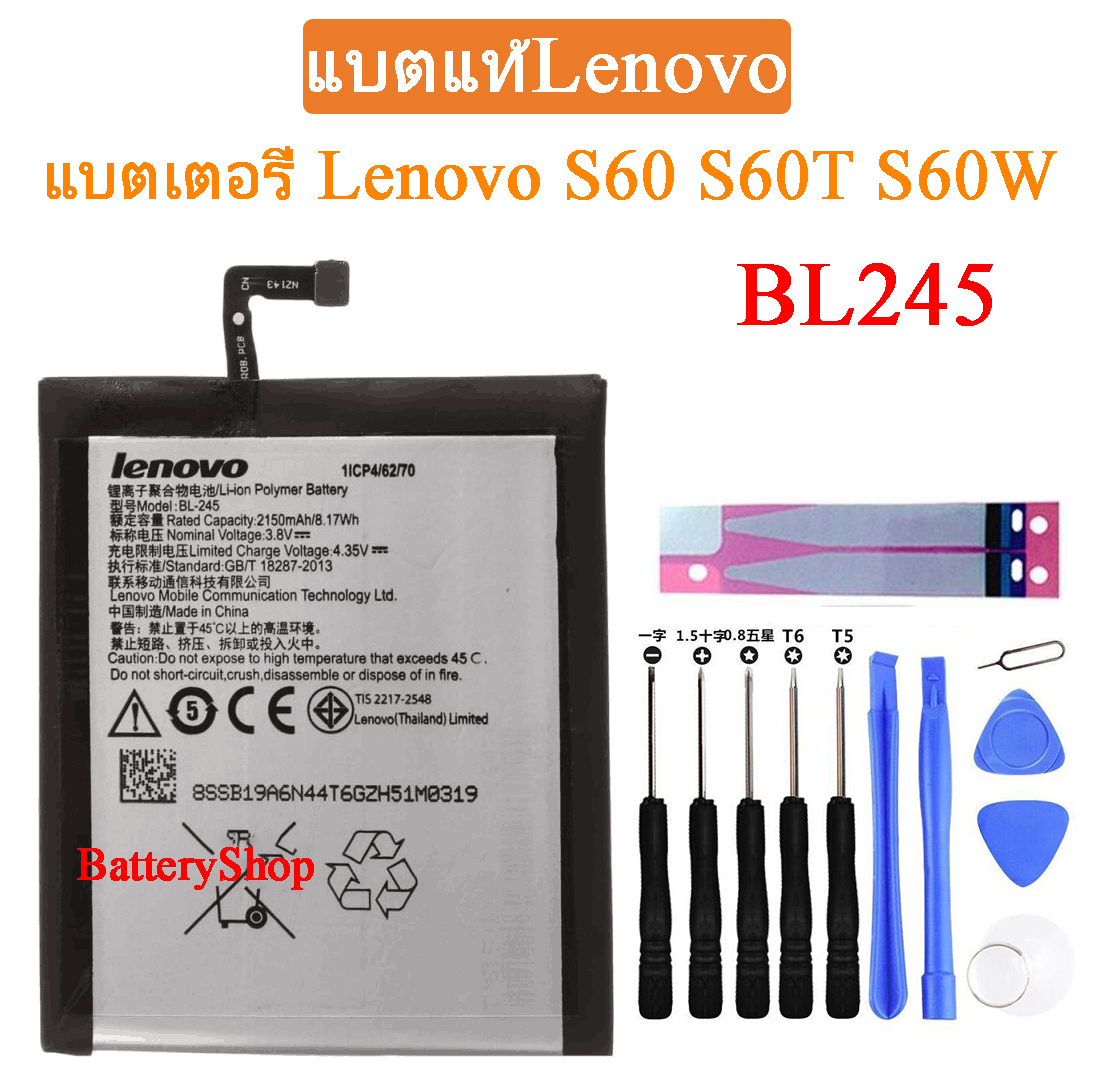 แบตแท้lenovo แบตเตอรี่ Lenovo S60 S60T S60W BL245 2150mAh ประกัน3 เดือน ...