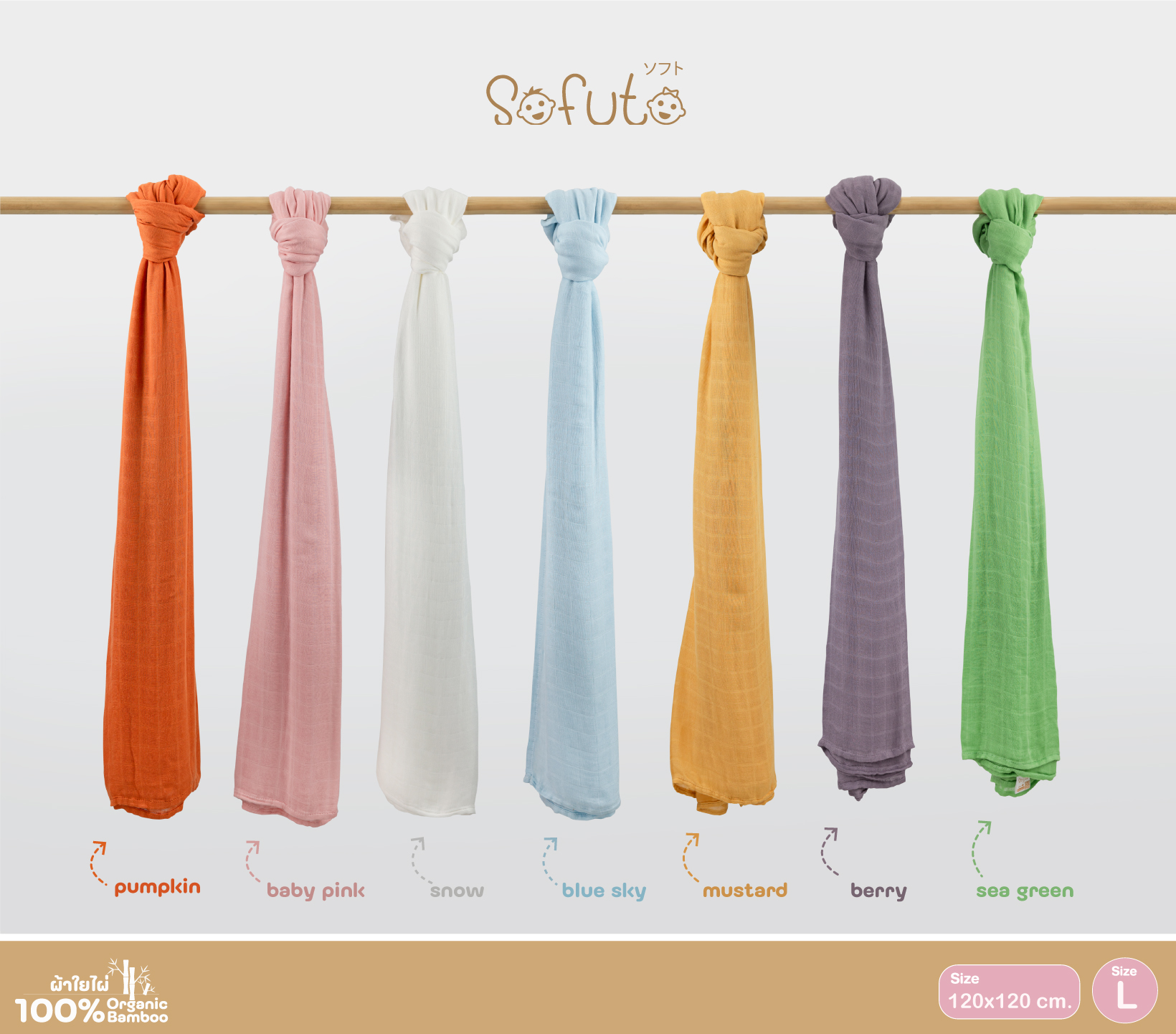ผ้าห่อตัว ผ้าอเนกประสงค์ มัสลินแบมบู (ใยไผ่) 100 Sofuto Baby ขนาด120 x 120 cm จำนวน 1 ผืน ...