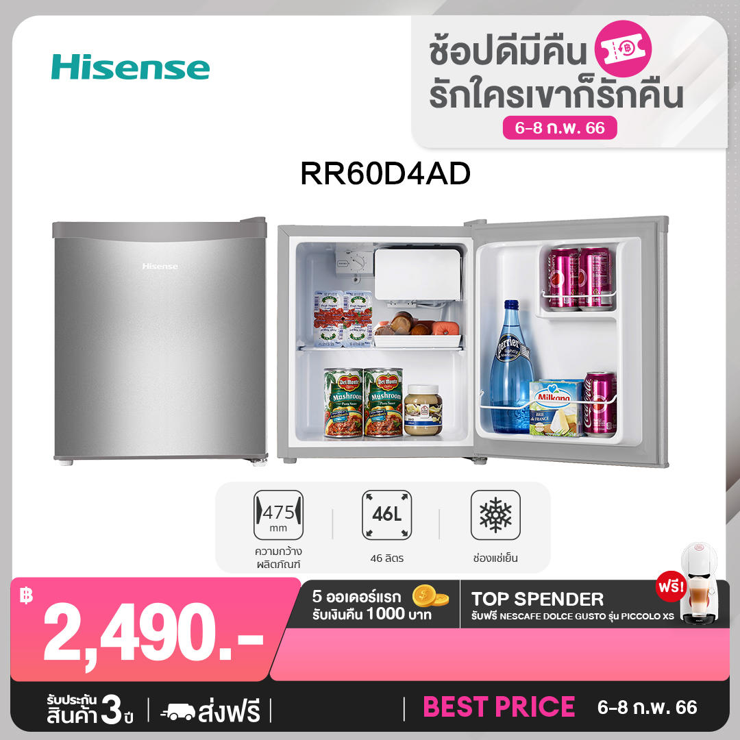 Hisense ตู้เย็น Minibar 1 ประตู 1.6 Q45 ลิตร สีดำ รุ่น ER45B - Hisense ...