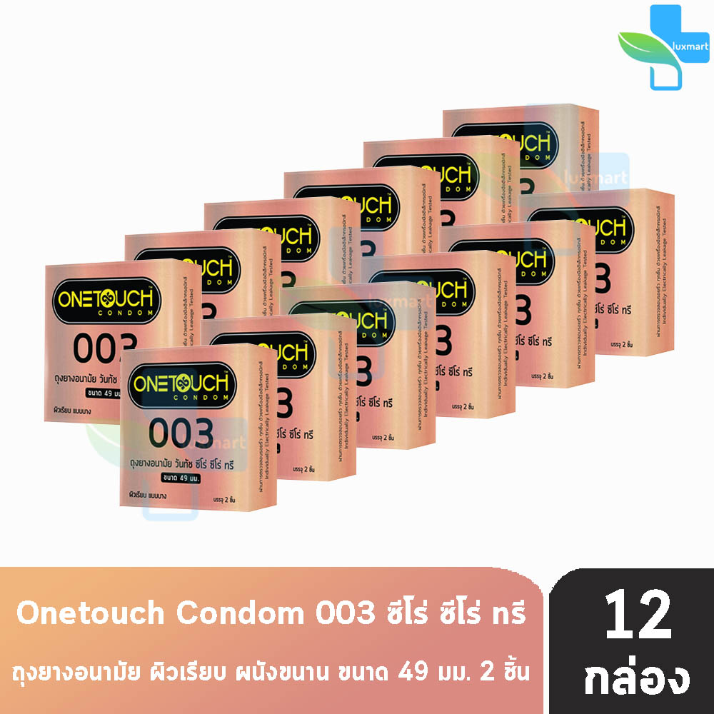Onetouch 003 วันทัช ขนาด 49 มม. บรรจุ 2 ชิ้น [12 กล่อง สีทอง] ถุงยาง ...