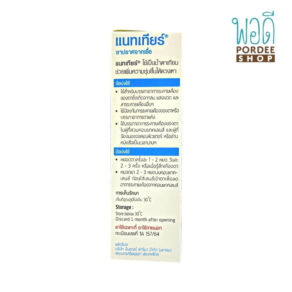 Natear Eye Drops Ingredients at Charli Fiaschi blog