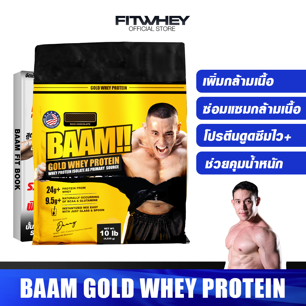 BAAM GOLD WHEY PROTEIN 10 LB เวย์โปรตีนไอโซเลทส่วนผสมหลัก สร้าง ...